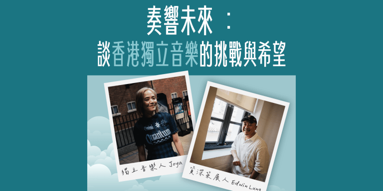 專訪｜Gordan Flanders —《心中那位住客》 – 分號 INTERLUDE HK